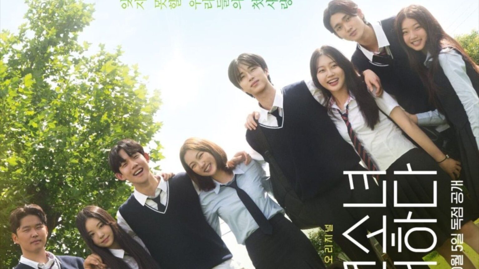 A Review of Blossom with Love - The Acronym | IMSA's Official Student ...